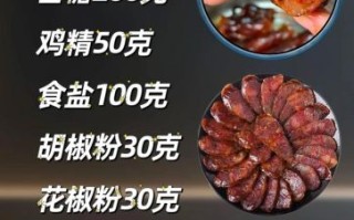 麻辣香肠10斤最好配方_怎么做才够麻够辣