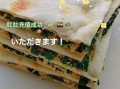 韭菜饼的家常做法视频_怎么做才酥脆