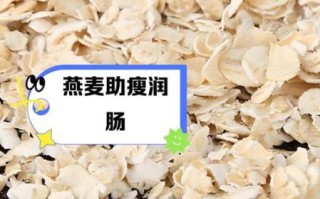 吃燕麦片的好处与禁忌_哪些人不适合吃燕麦片