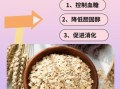 麦片的功效与作用_麦片适合什么人吃