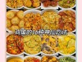鸡蛋怎么做好吃又简单_鸡蛋怎么做好吃又营养