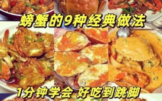 螃蟹怎么蒸好吃_家常螃蟹做法