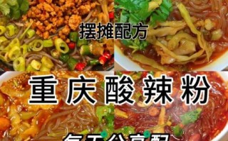 自制酸辣粉调料怎么做_正宗酸辣粉调料配方