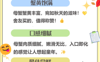 大闸蟹最佳时间是几月_什么时候吃最肥美