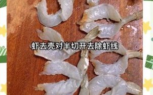 蒜蓉开背虾怎么做_蒜蓉开背虾用蒸还是烤