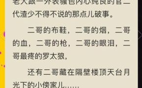 土匪攻略txt怎么下载_土匪攻略全文在哪看