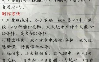 口水鸡酱汁怎么做_正宗川味配方比例