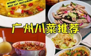 川菜和粤菜哪个更好吃_经典菜做法区别