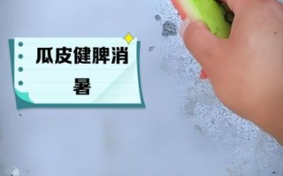 西瓜皮的功效与作用_西瓜皮有副作用吗