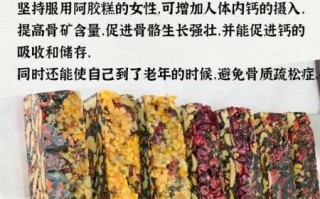 阿胶糕怎么做_阿胶糕需要什么材料