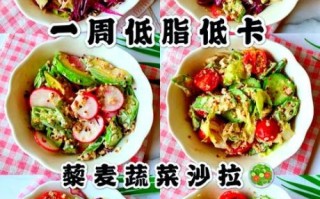 蔬菜沙拉怎么做_蔬菜沙拉的做法大全