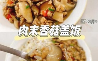 香菇肉片盖饭怎么做_香菇肉片盖饭热量高吗