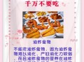 产妇不能吃哪些食物容易回奶_哺乳期妈妈饮食禁忌