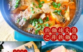 炖草鱼块的家常做法_草鱼怎么炖不腥