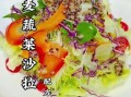 蔬菜沙拉怎么做_蔬菜沙拉酱汁怎么调