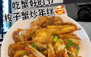 蟹炒年糕怎么炒好吃_蟹炒年糕的秘诀