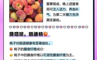 桃子吃多了会便秘吗_吃桃子便秘怎么办