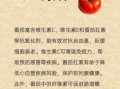 西红柿的营养价值及功效_吃西红柿有什么好处