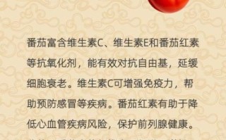 西红柿的营养价值及功效_吃西红柿有什么好处