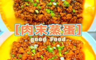蒸肉末要多少分钟_蒸肉末几分钟能熟