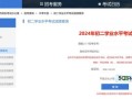 生物地理会考成绩怎么查_生物地理会考成绩多久出