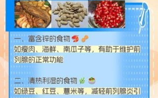 前列腺炎吃什么食物好_前列腺炎饮食禁忌有哪些