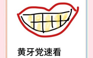 牙黄变白最实用的方法_牙黄变白最有效的方法