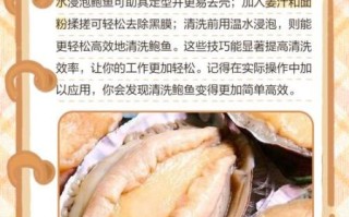鲍鱼怎么清洗_清洗鲍鱼内脏方法
