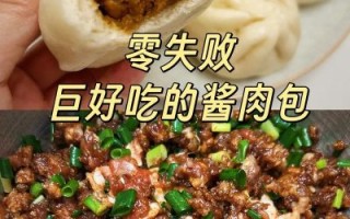 酱肉包调料怎么选_酱肉包调料配方比例