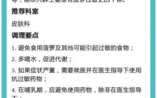 菠萝哪些人不能吃_菠萝过敏人群有哪些