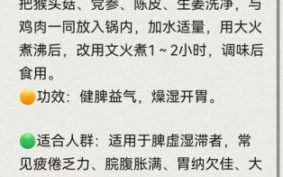 猴头菇怎么吃最养胃_猴头菇煲汤做法大全