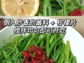 龙须菜怎么种_龙须菜种植图片教程
