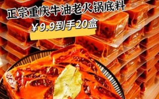 重庆哪种火锅底料最好吃_重庆火锅底料推荐