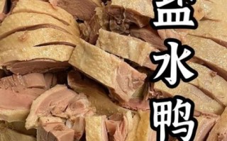 盐水鸭怎么腌制入味_盐水鸭的卤水配方