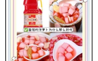 泡椒酸萝卜怎么做_泡椒酸萝卜腌制多久能吃