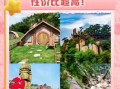 抚宁旅游景点大全排名_最值得去的地方有哪些