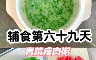 青菜瘦肉粥怎么做_正宗做法步骤