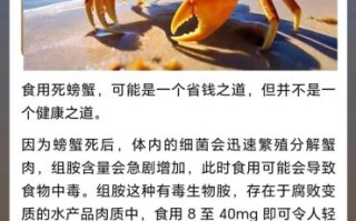 螃蟹死了多久不能吃_死蟹多久有毒