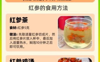 红参怎么吃效果最好女性_女性吃红参的正确方法