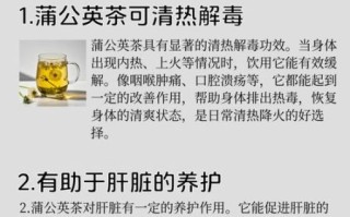 蒲公英茶的功效与作用_蒲公英茶怎么喝