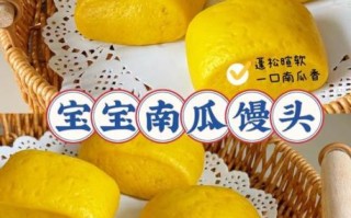 儿童南瓜馒头造型花样做法_南瓜馒头怎么做才松软香甜