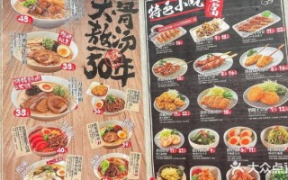 味千拉面价目表官网_味千拉面菜单价格表2024