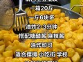 锅巴土豆摆摊怎么做_摆摊锅巴土豆成本利润
