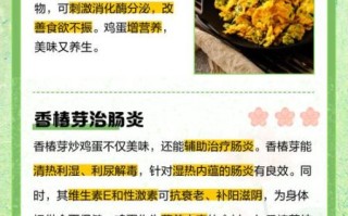 春芽炒蛋的功效与禁忌_孕妇能吃吗