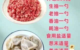 牛肉饺子馅怎么调才嫩_牛肉饺子馅的做法步骤图