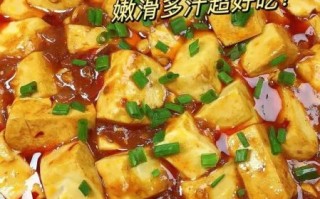 红烧豆腐怎么做_红烧豆腐最简单的家常做法