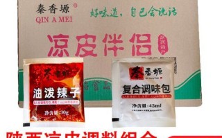 调凉皮需要什么配料_凉皮调料清单