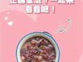 煮红豆薏米水怎么煮_红豆薏米水正确做法