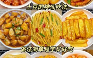 土豆最简单的吃法_怎么做才好吃