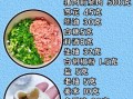 鲜肉包子馅怎么调才多汁_鲜肉包子馅的详细做法